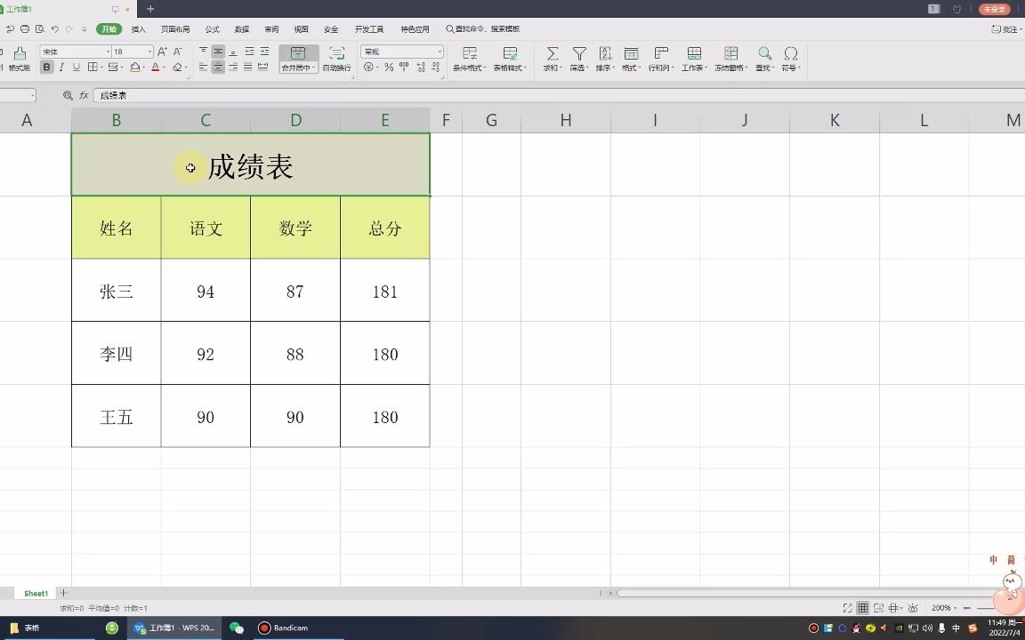 电脑制作表格，0基础自学视频教程，老师一步一步教会你