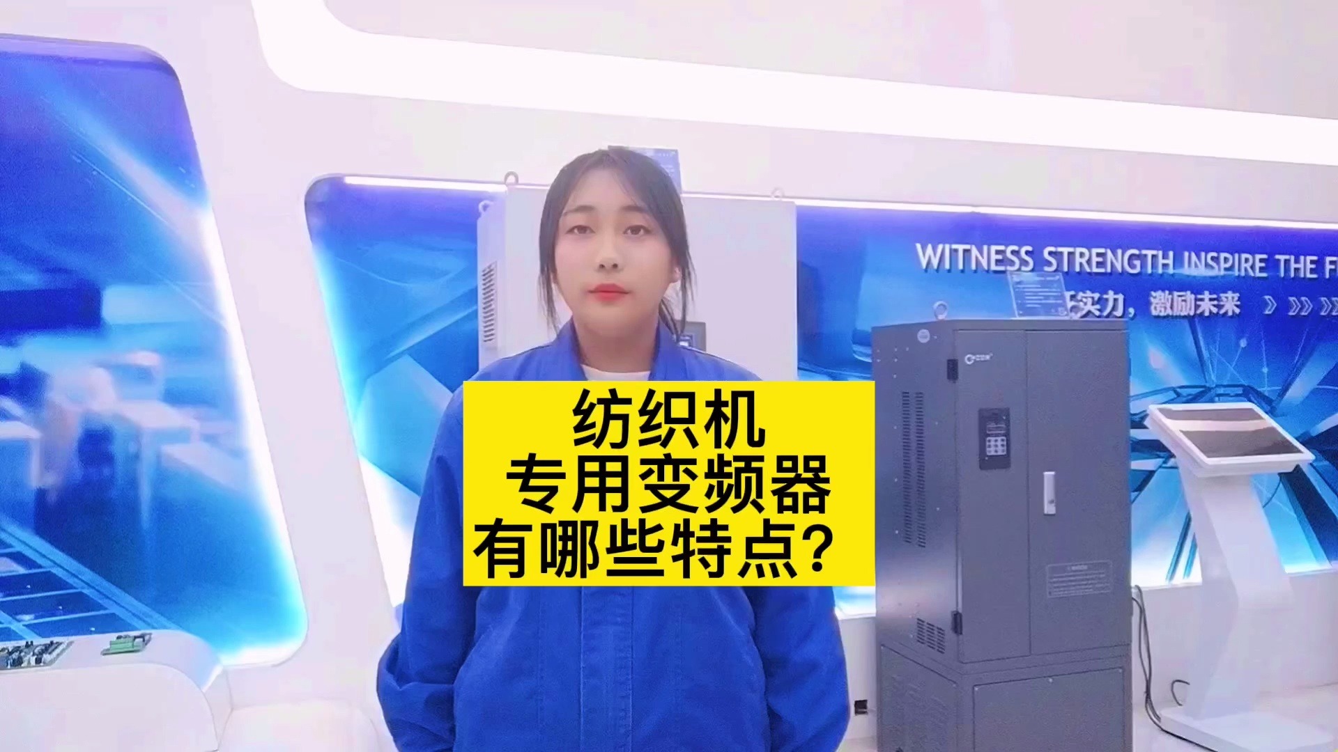 纺织机专用变频器的特点