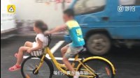 惊心! 男孩骑小黄车冲下坡, 前筐坐小女孩! 家长要记住: 未满12周岁...