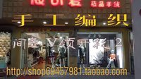 依可爱纯手工编织教程-间色V领开衫2