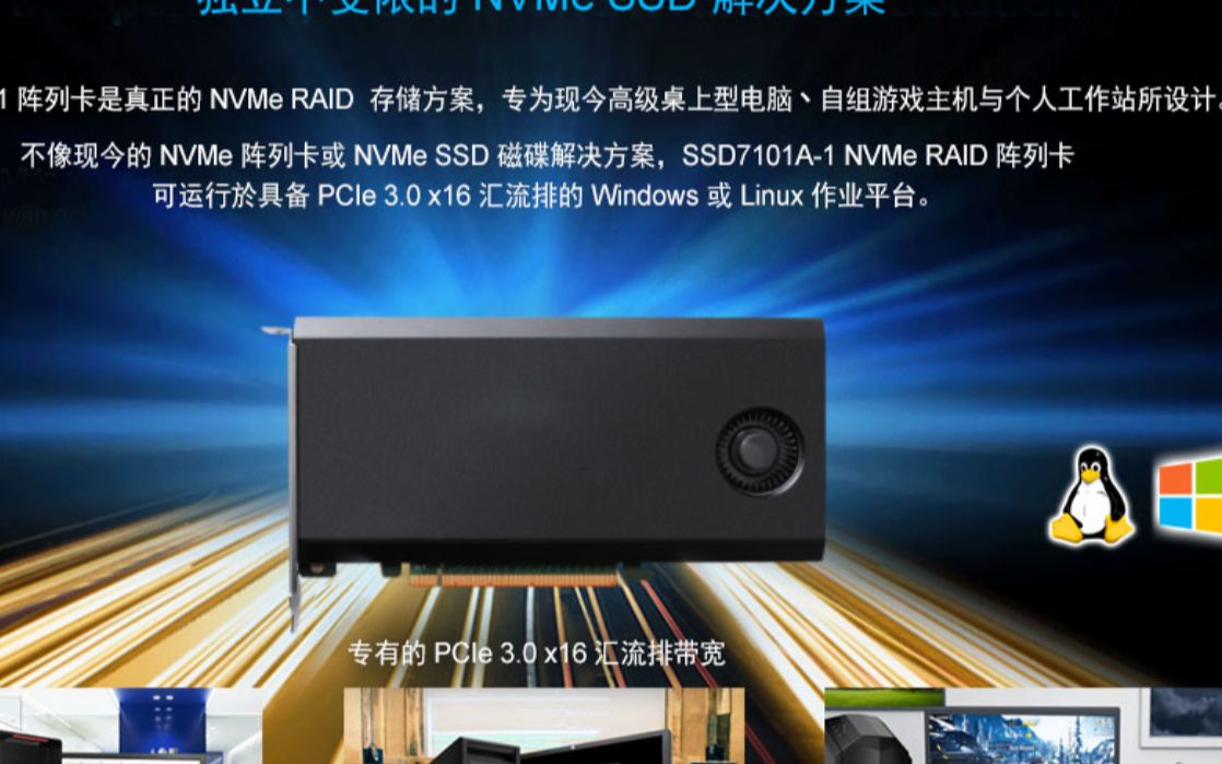 RAID火箭NVME 7103 M.2 阵列卡