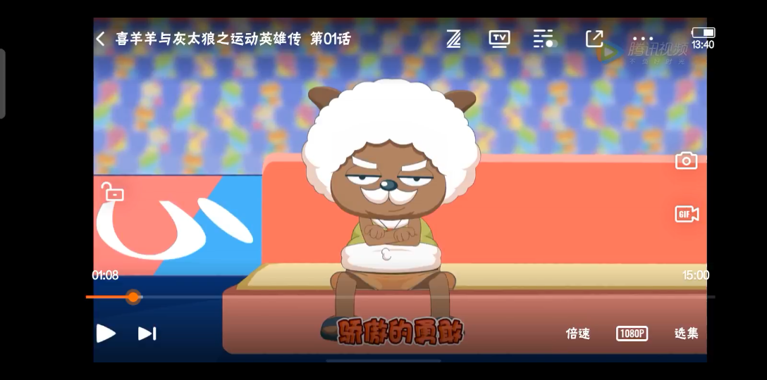 喜羊羊与灰太狼之运动会2