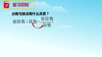冀教版小学数学四年级下册第五单元《两数关系》