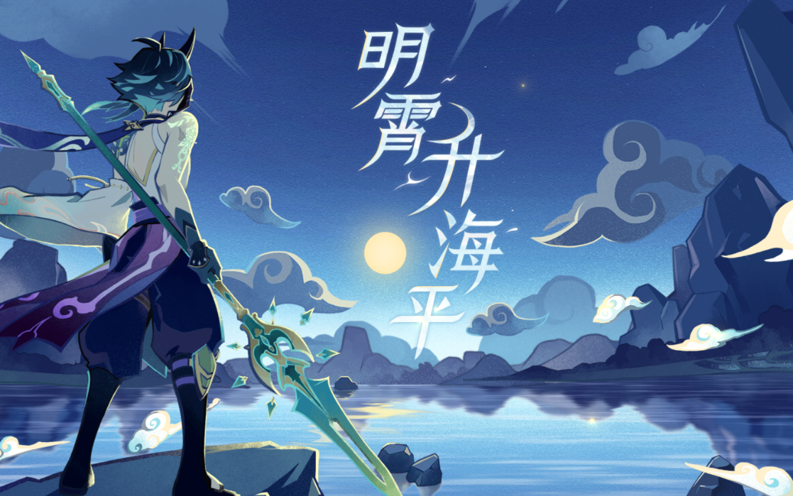 原神海灯节活动剧情和任务流程(已全部施工完毕)