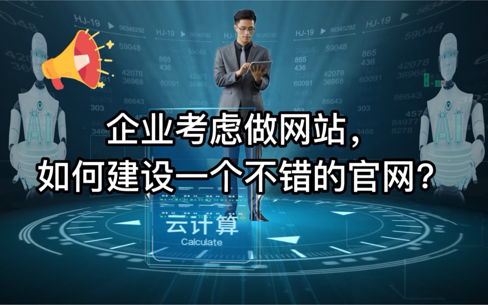 企业考虑做网站,如何建设一个不错的官网?广州企业网站建设