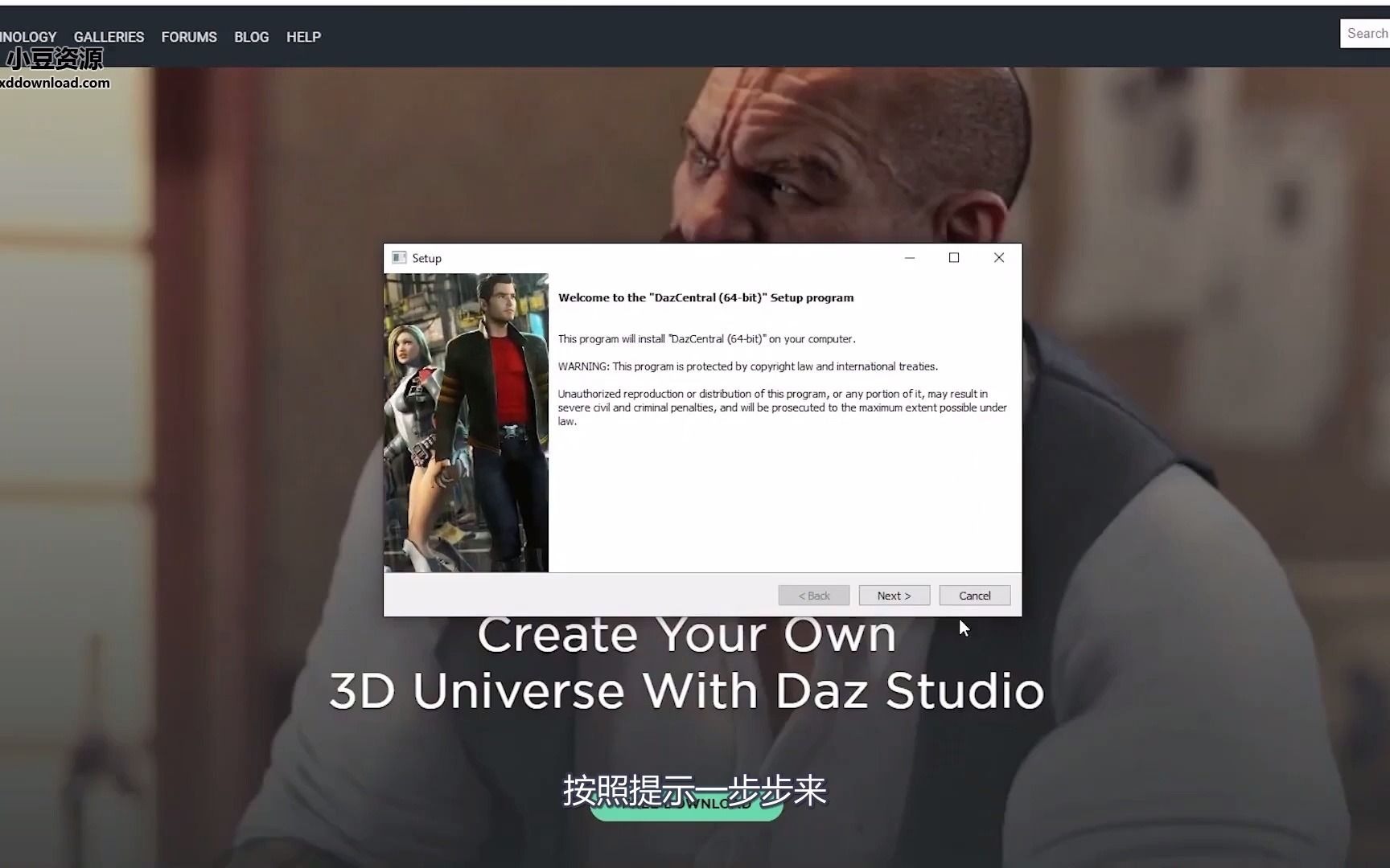 102 Daz 1.0 - 下载安装DAZ Studio和DAZ Central - 官方教程 人工翻译 ...