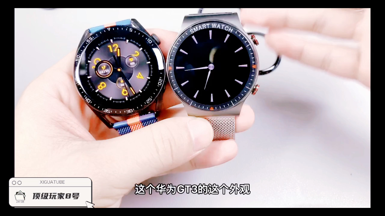 这两台华强北智能手表到底哪台更适合你,看完这个视频你就知道了