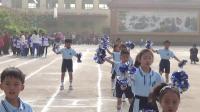 东二中心校运动会开幕式助兴节目一年级快乐的歌