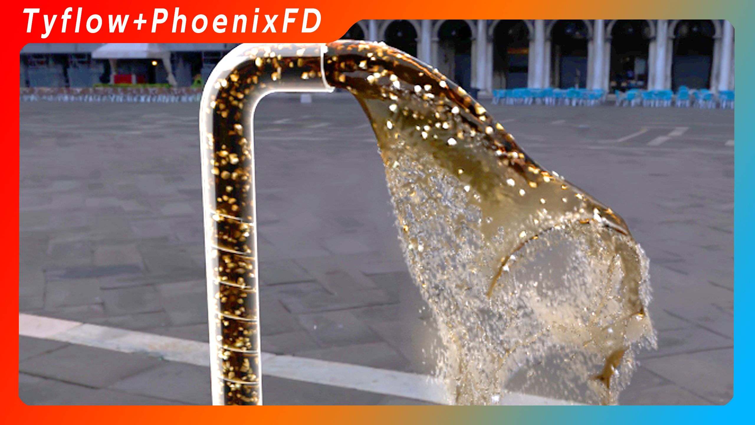 TYFLOW+PhoenixFD联动教程53 管道流体