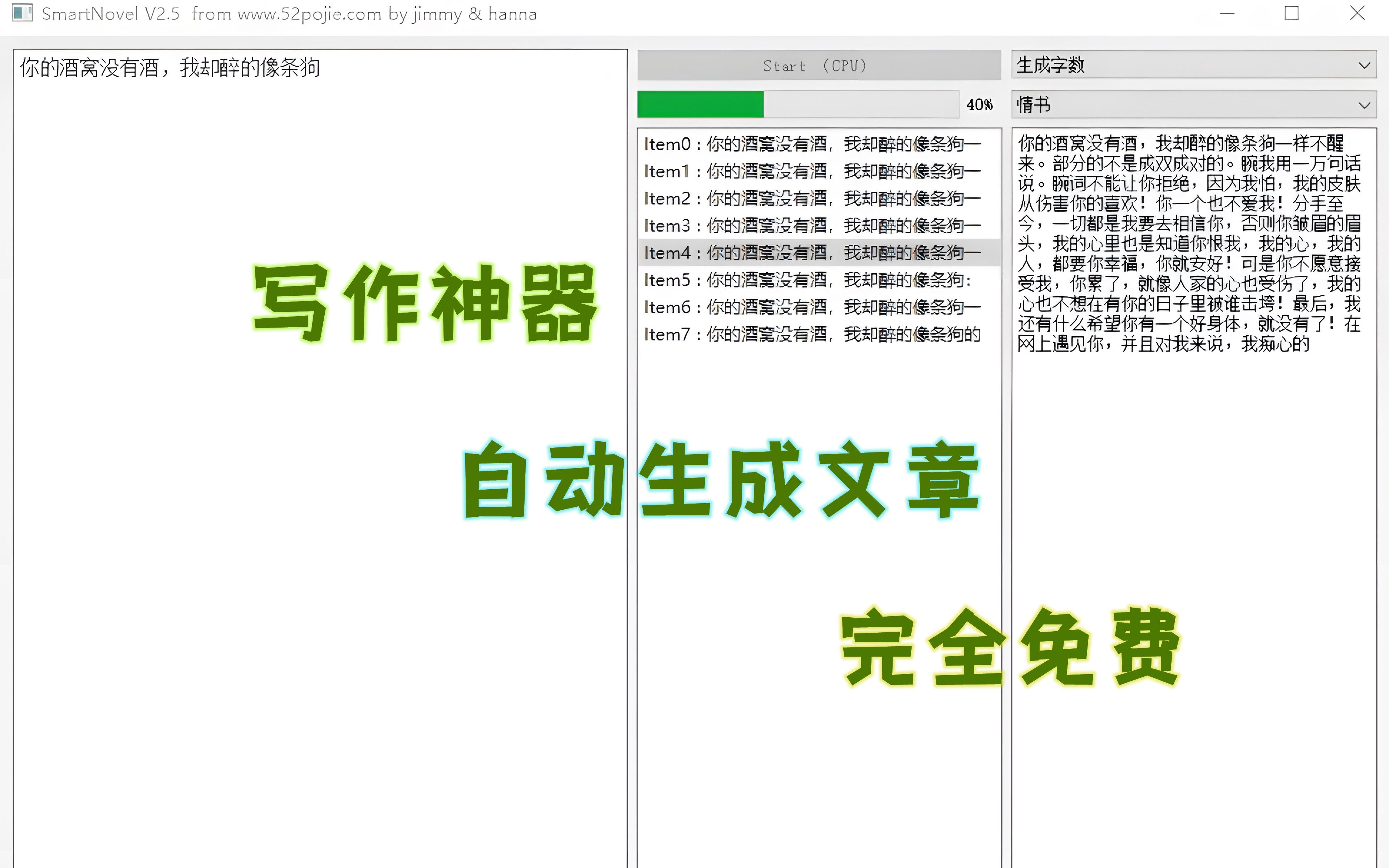 写作神器,输入关键词或者一句话,即可自动生成文章,完全免费