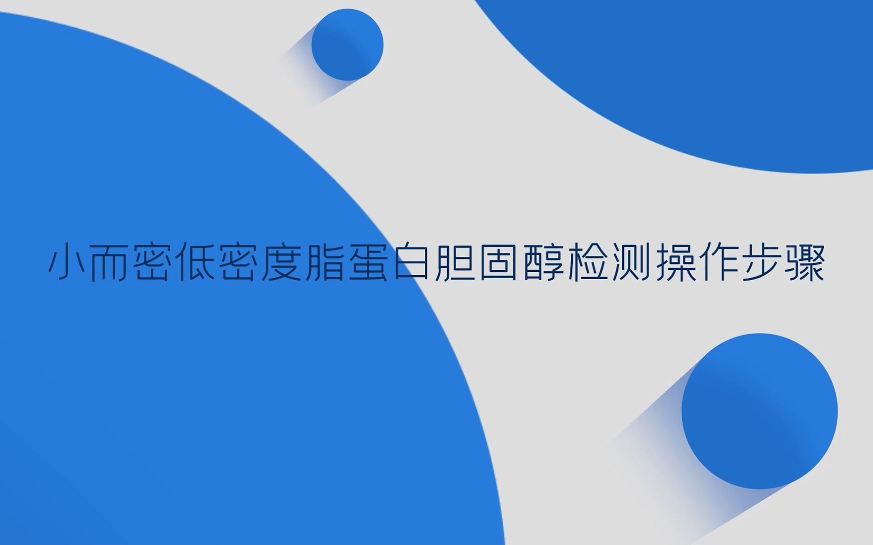 全自动生化分析仪HTSH-8000