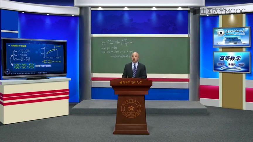 高等数学导数的应用:第26讲,柯西中值定理