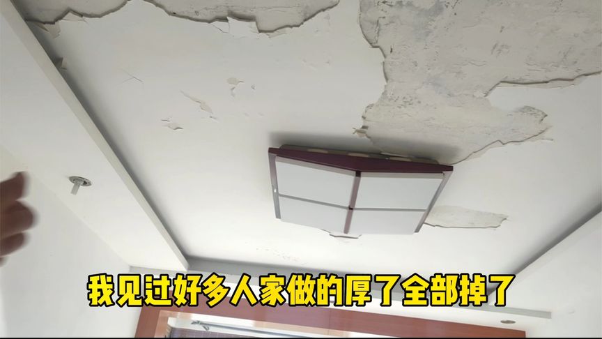 包租一套小户,房东对这房子很头疼,屋顶掉皮严重怎么办?