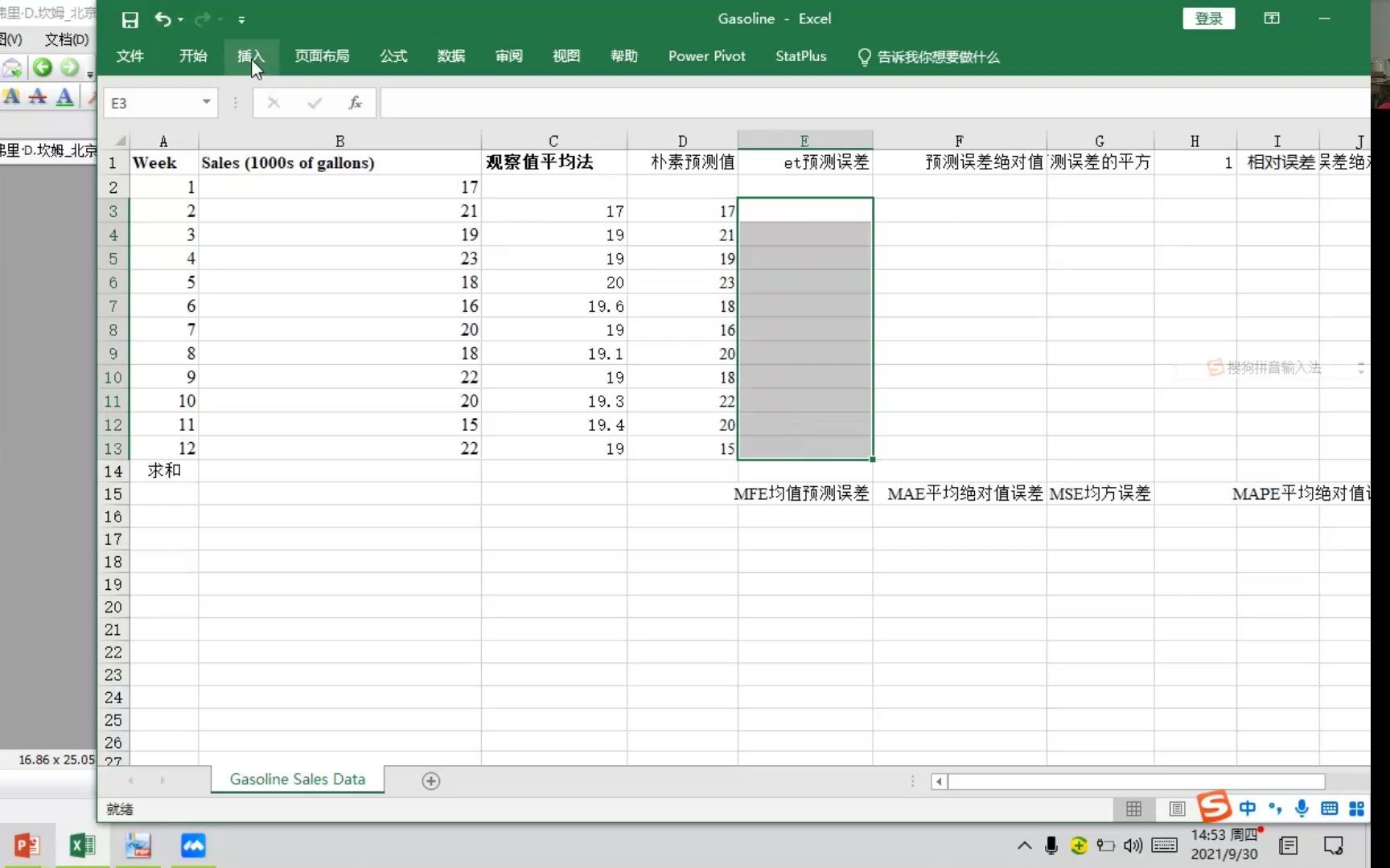 第五章时间序列5-1几个预测精度指标的求解方法