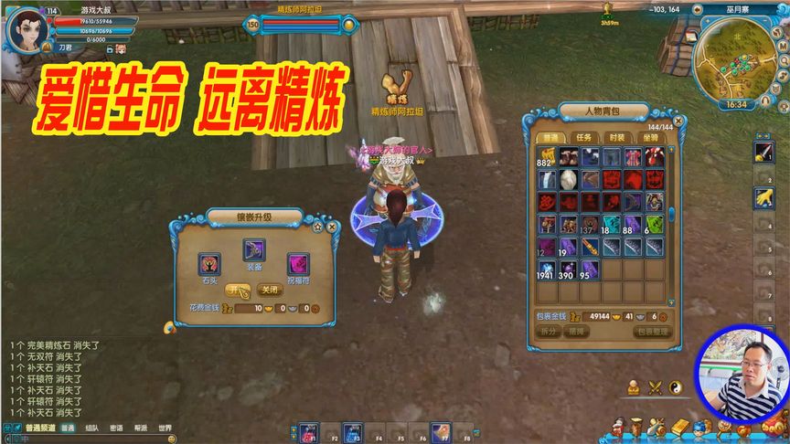 怀旧版《武林外传》精炼圣武器,15的杀破狼如何上16,太刺激了