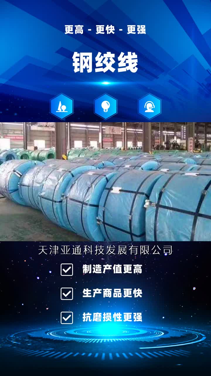 【揭秘】钢绞线为何如此坚固? #17.8缓粘结钢绞线 #17.8缓粘结钢绞线...