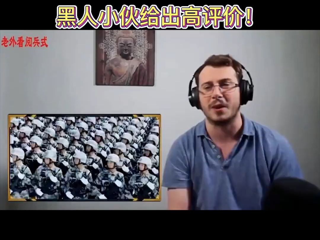 当外国人看到我国阅兵式!德国姑娘看懵了,黑人小伙给出高评价! #阅兵 ...