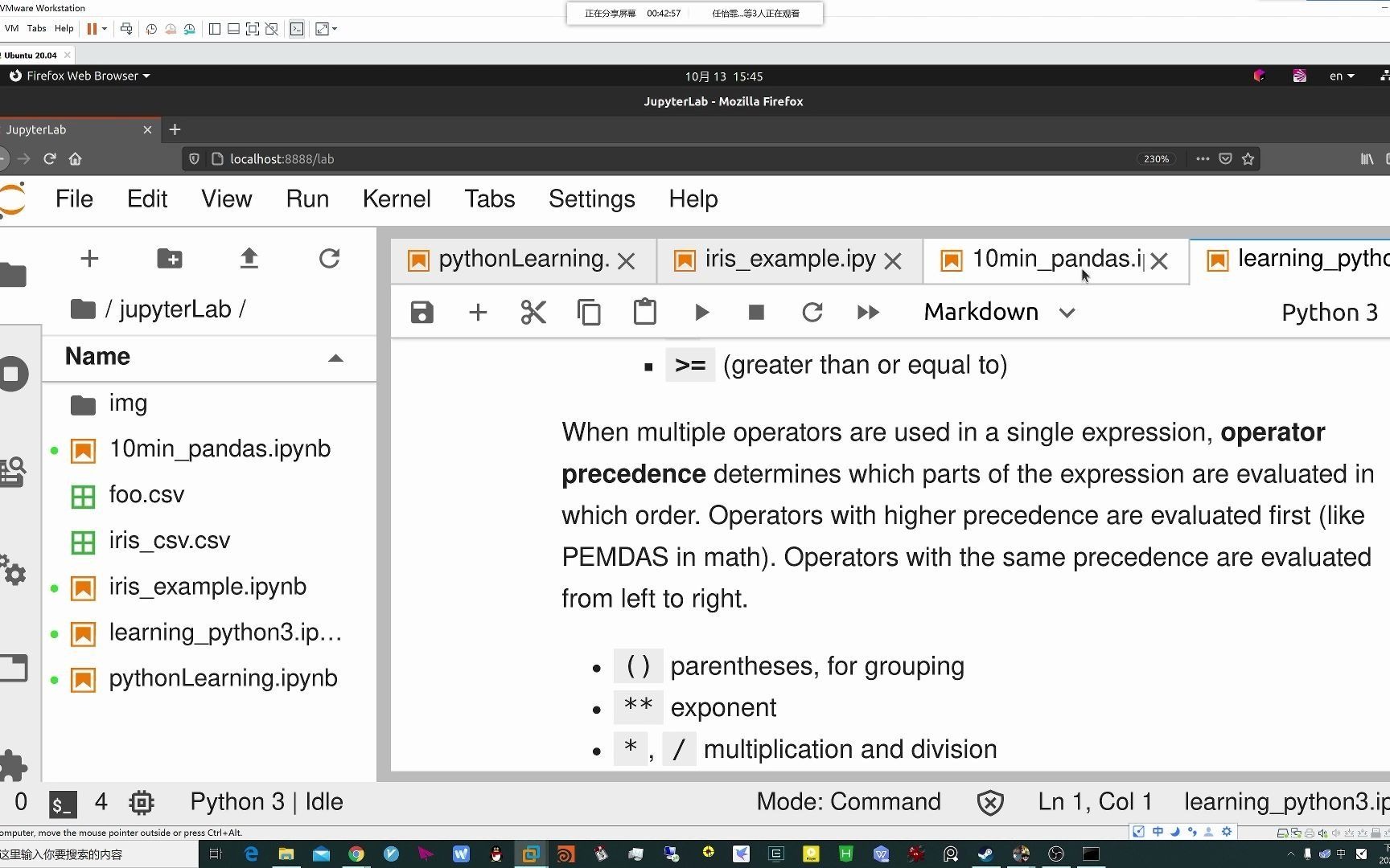 Python基础 直播课程录像