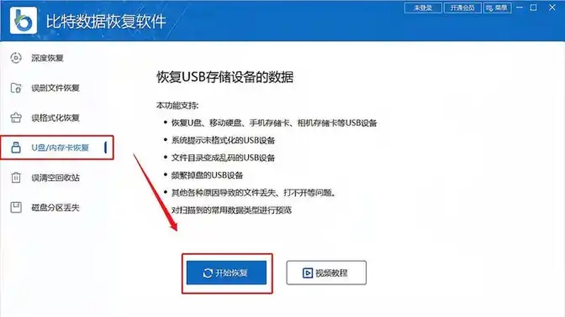 监控内存卡怎么格式化?这不得赶紧行动?