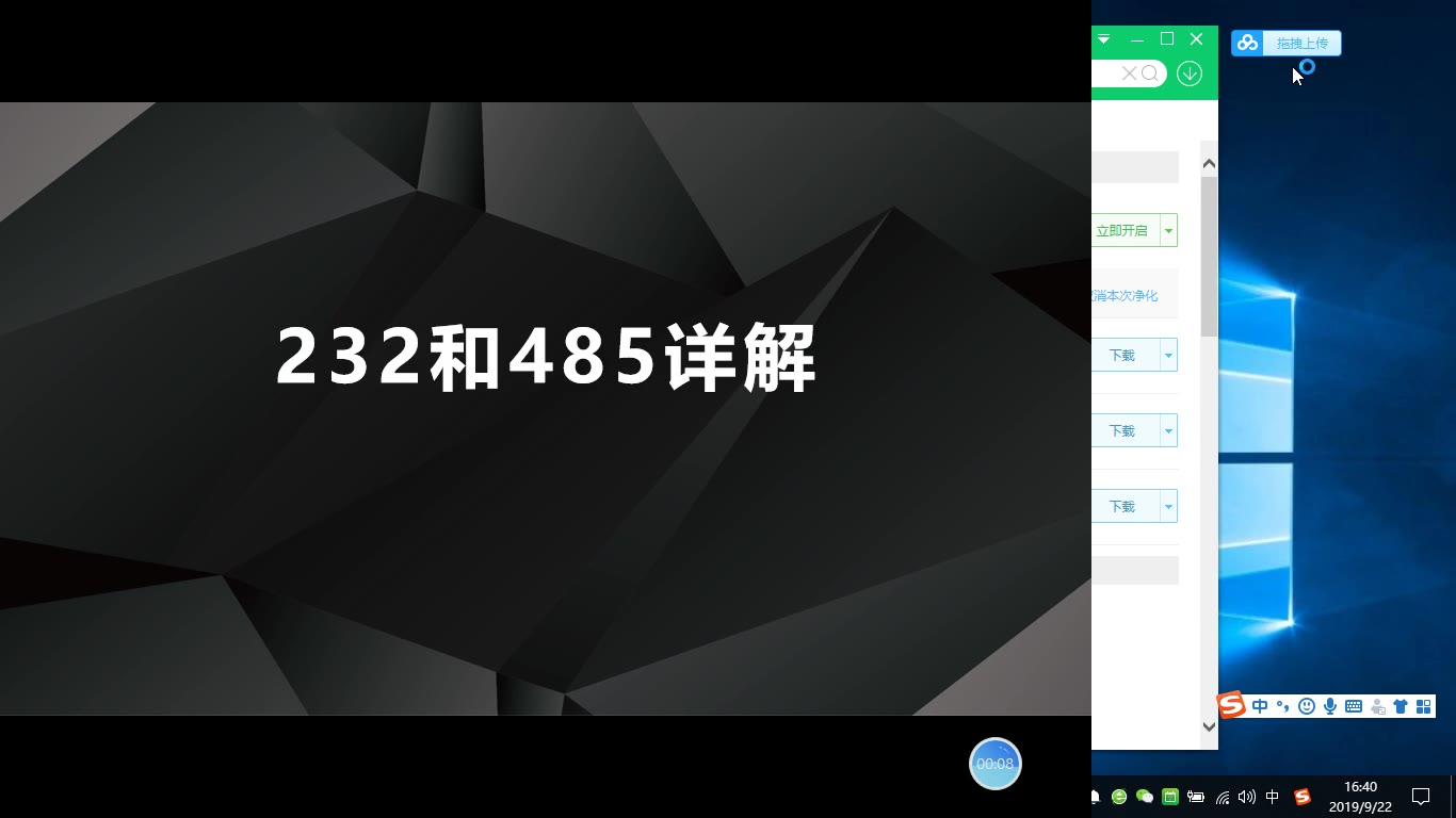 RS232和RS485的六大区别你都知道?不要再说我的设备是485通讯了