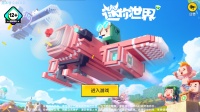 迷你世界11月新版本：登录界面大更新！再也不怕忘记迷你号啦~