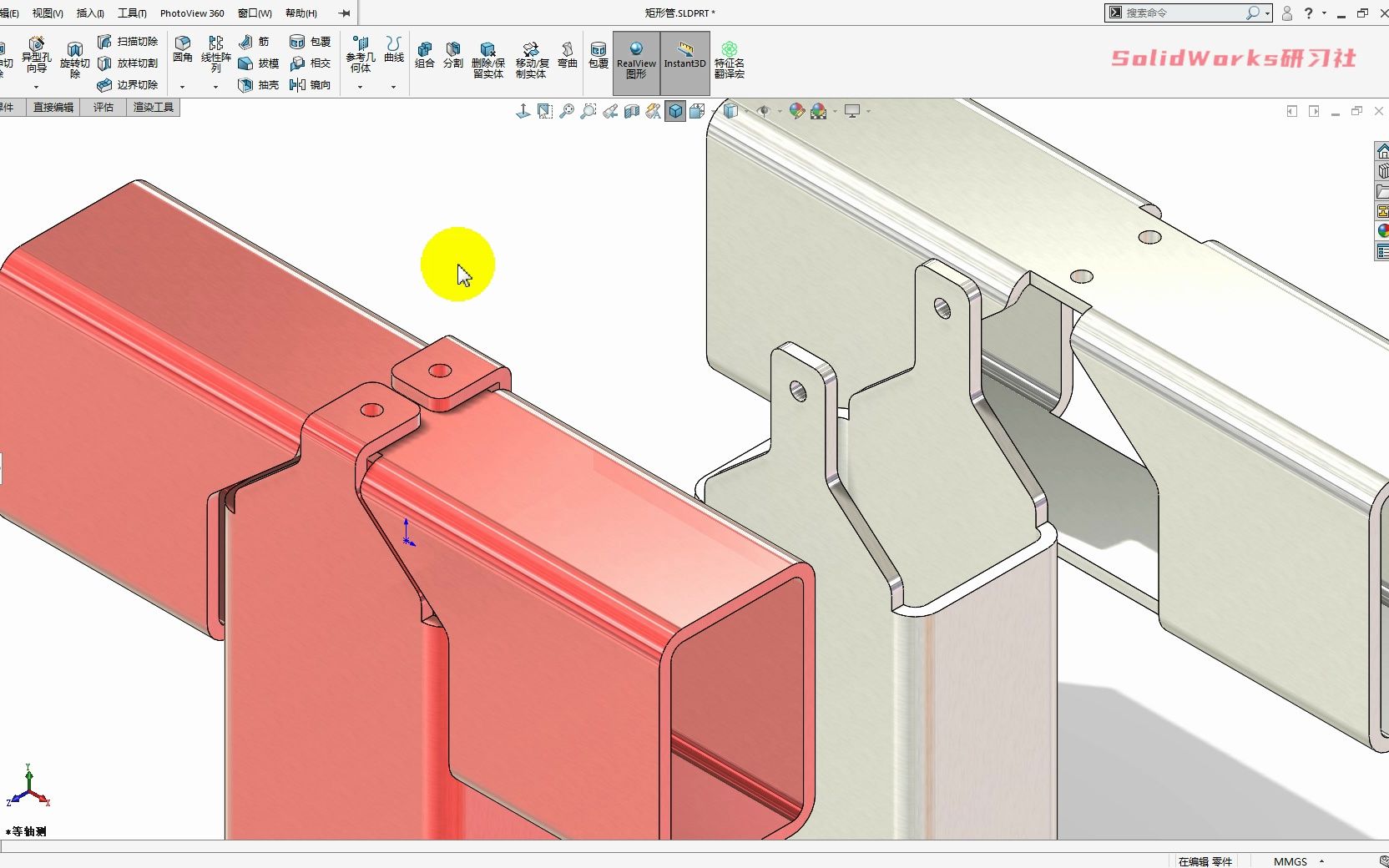 用SolidWorks画两根矩形管,折弯后再用螺钉固定起来