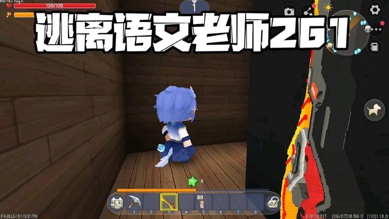《迷你世界》:逃离语文老师261我语文老师跟数学老师势不两立