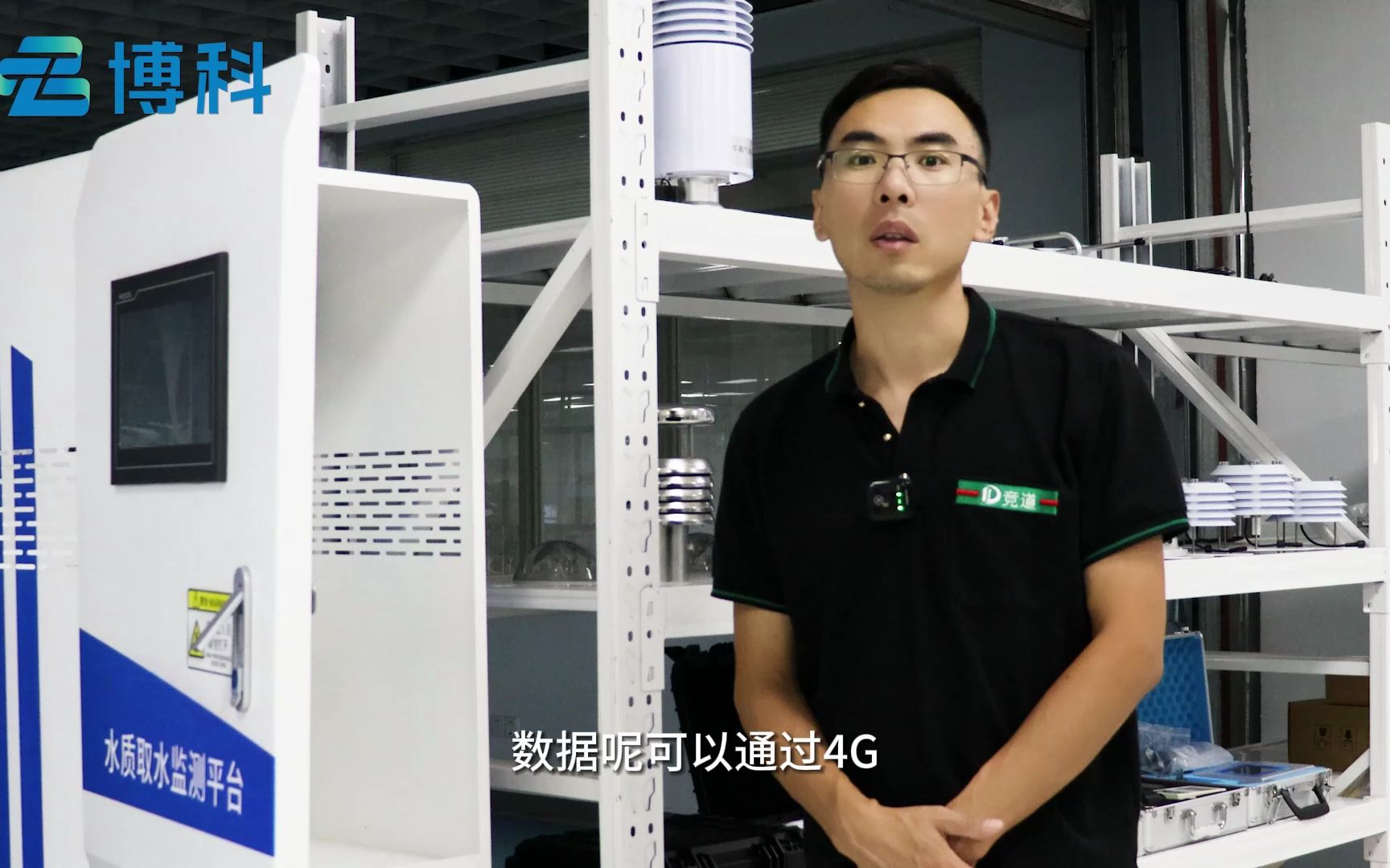 饮用水水质监测站-水质在线自动分析仪