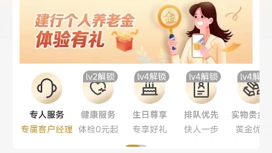 建行个人养老金白嫖50块钱。可以看看。亲测真实
