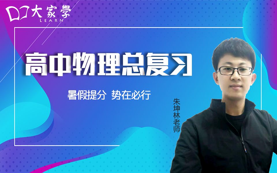 大家学新高一物理:加速度的定义与理解