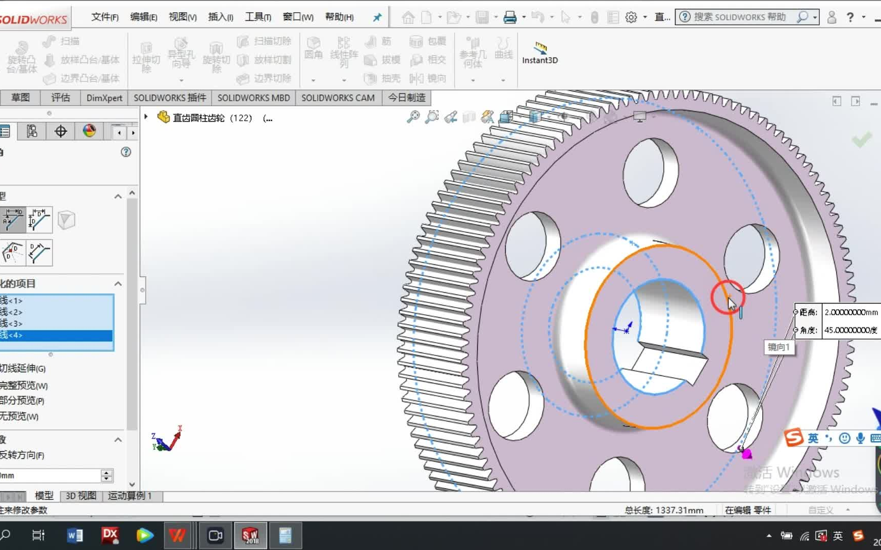 基于Solidworks的二级圆锥-圆柱齿轮减速器设计(大圆柱齿轮的设计及...