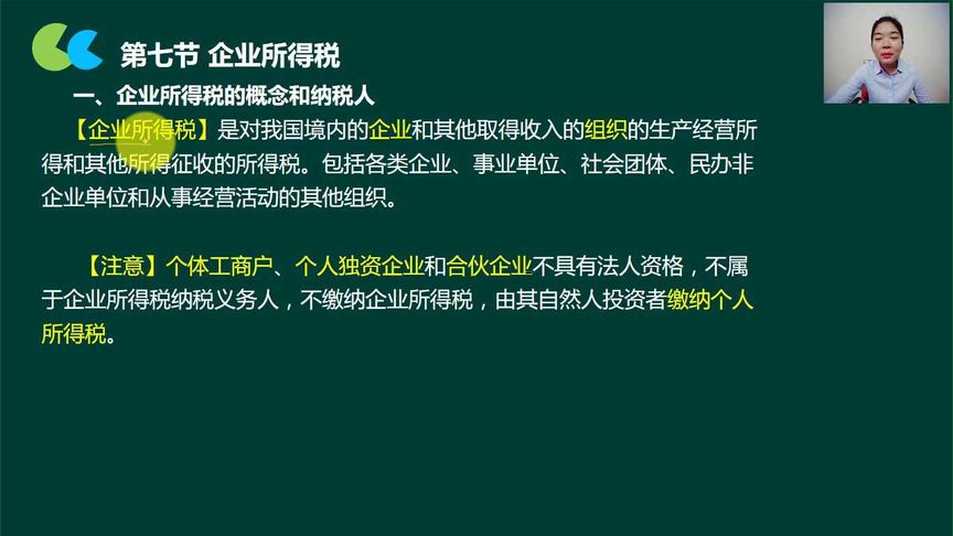 会计新手求教所得税的汇算清缴怎么做?学习的施教的都进来吧!