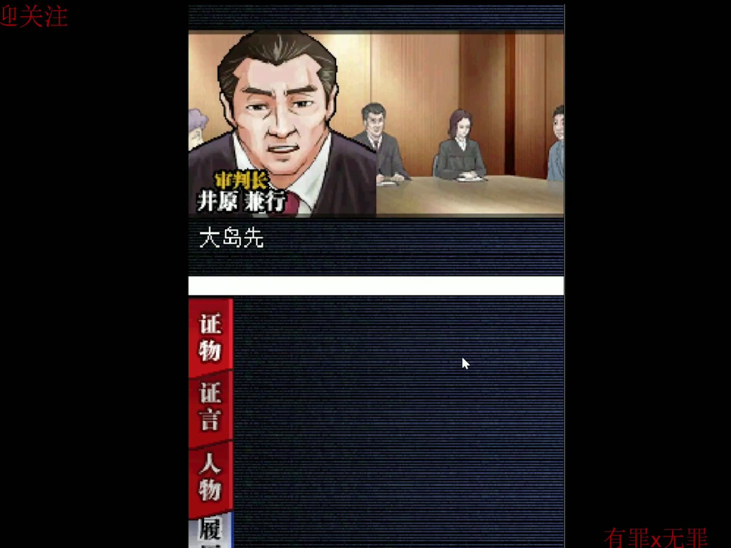 【4K清晰度】单机游戏有罪X无罪初体验实况解说娱乐通关第十五期 ...