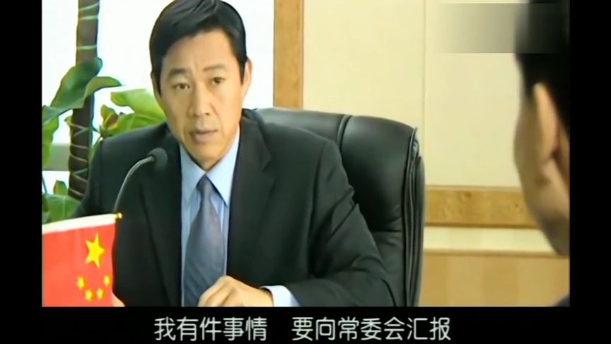 龙年档案:乡长利用官职胡作非为,市委书记直接下令:摘掉乌纱帽