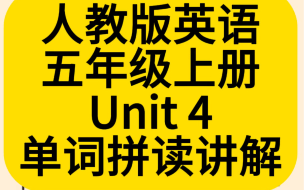 五年级英语单词:不同校园活动的英文怎么说?