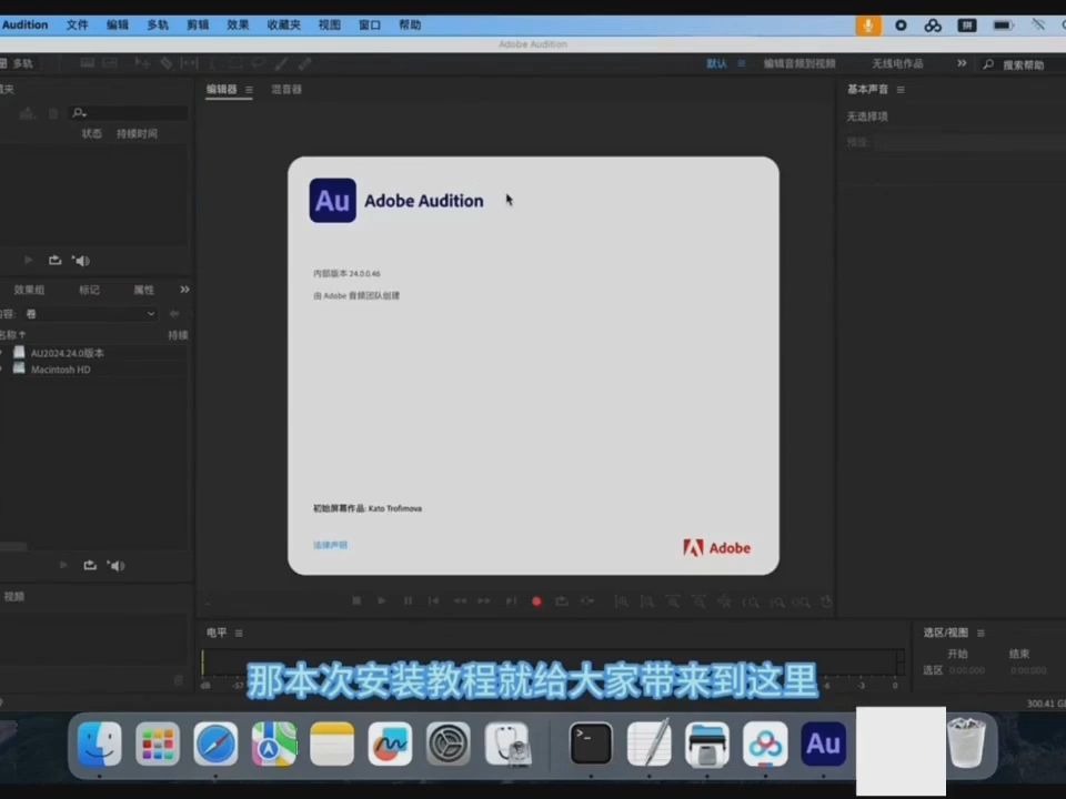 Audition破解版下载,AU软件全版本下载及安装教程:AuditionWin版、...