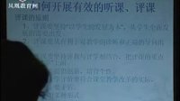 如何开展有效的集体备课【教研组长培训2】