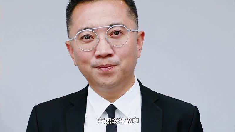 职场中,记住这些倒茶喝茶的基本礼仪