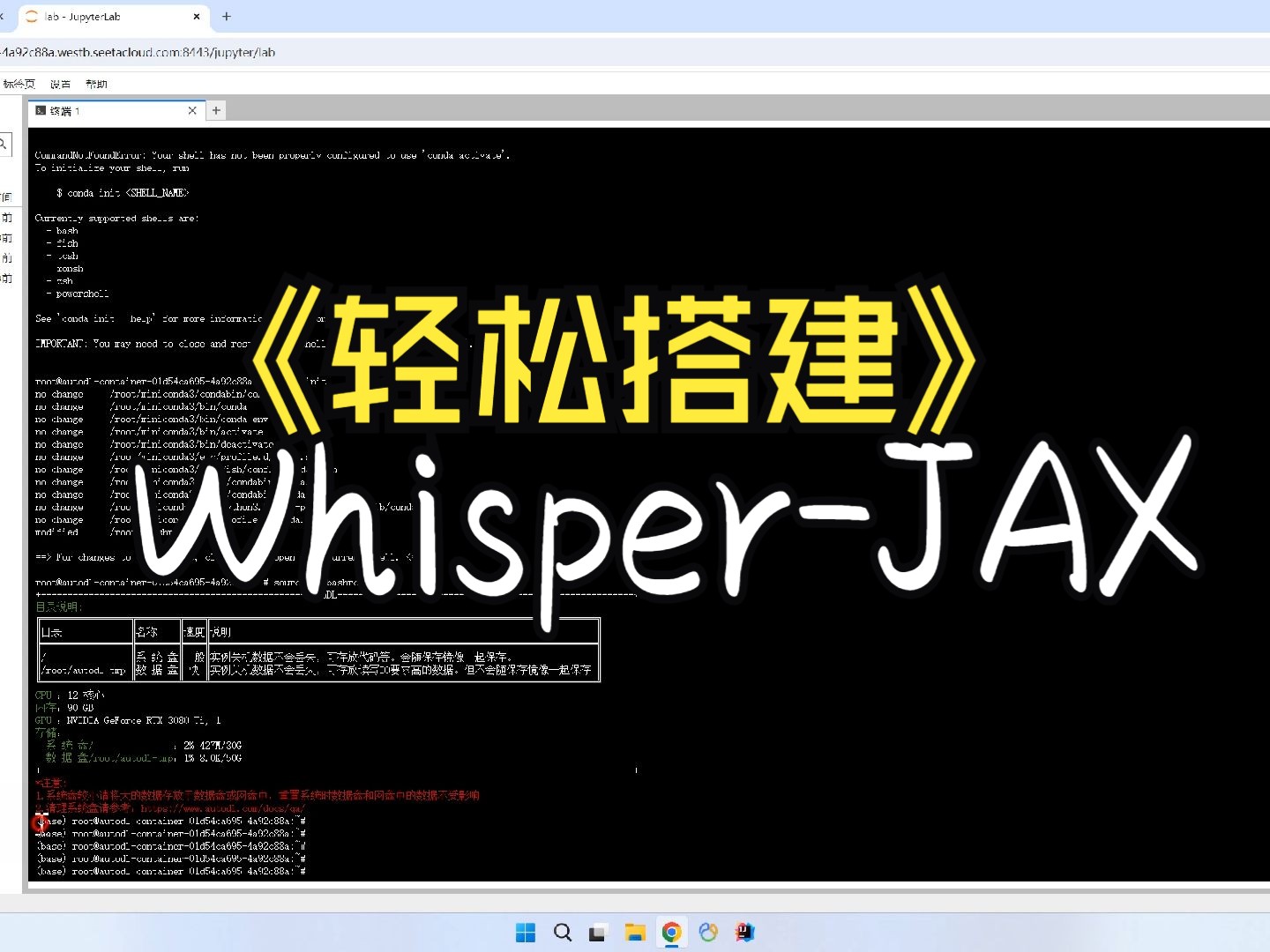 Linux搭建Whisper-JAX | 公司内网部署的开源语音识别项目