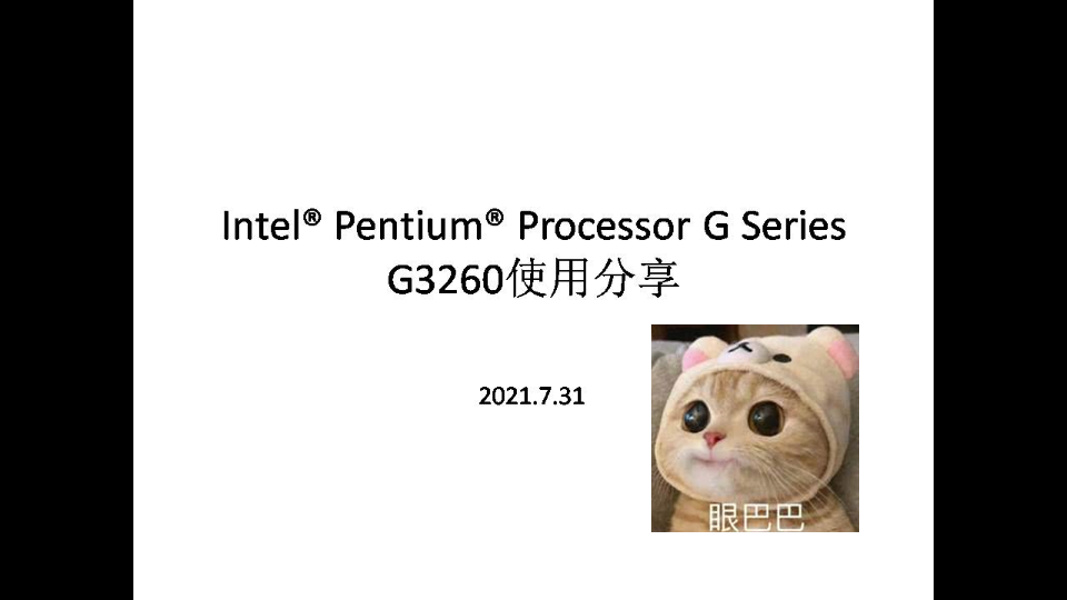 【G3260】6年前发布的50元级桌面端处理器使用体验,intel pentium ...