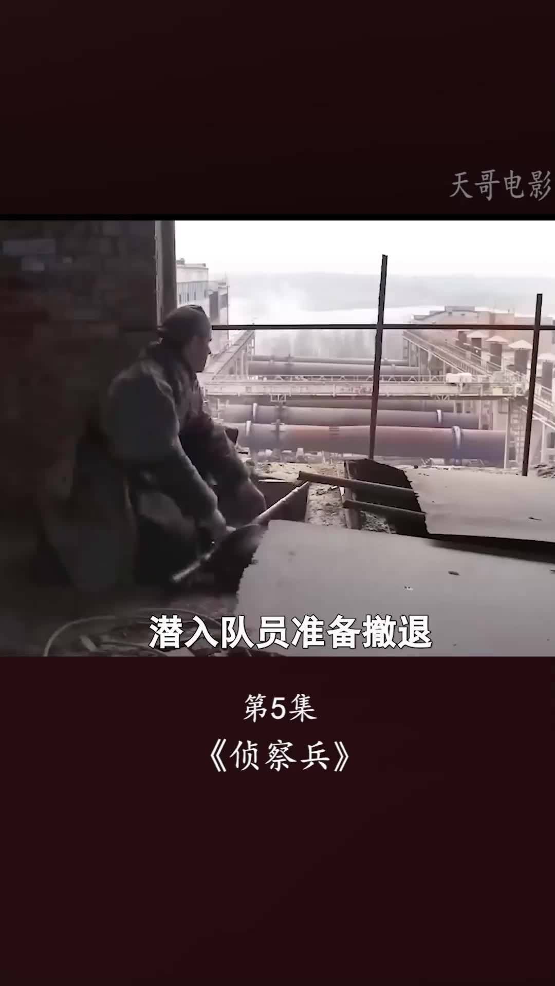 苏联士兵巧攻德军营地成功完成任务5