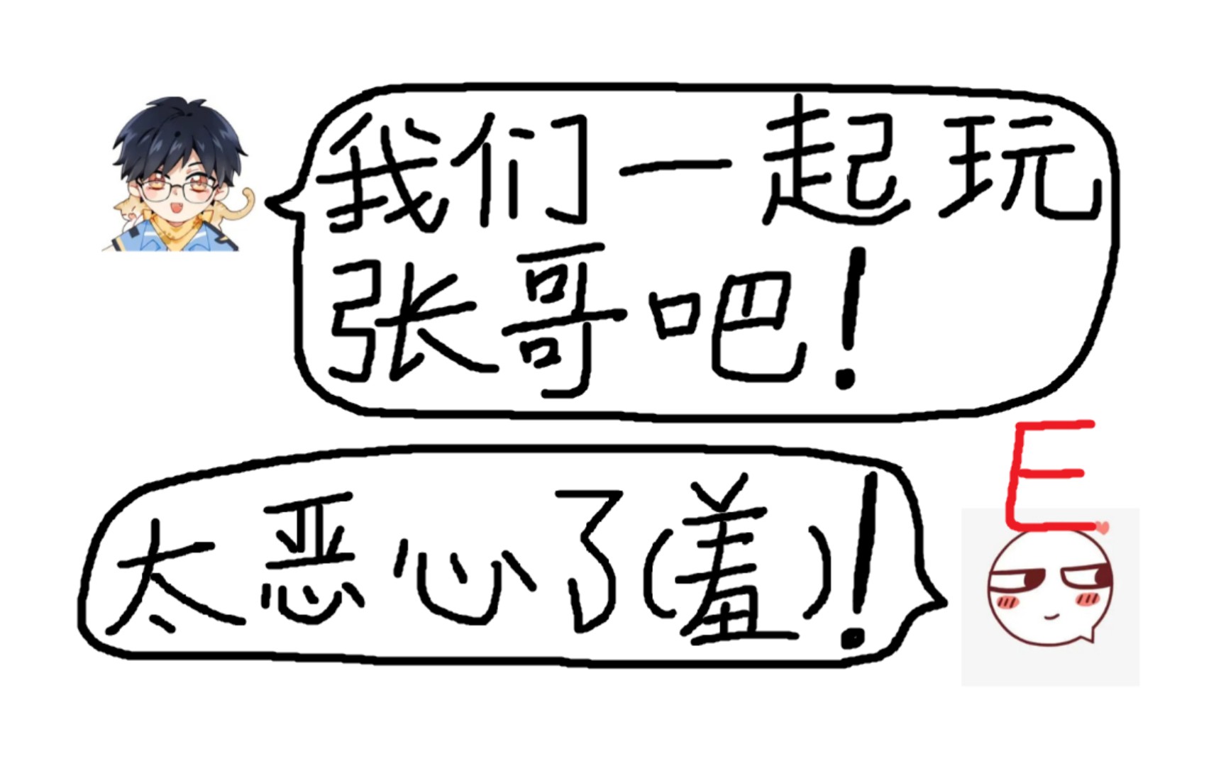 【瞬间】老e与南桐味爆表的队友!