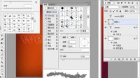 燃烧字体制作 PS视频教程