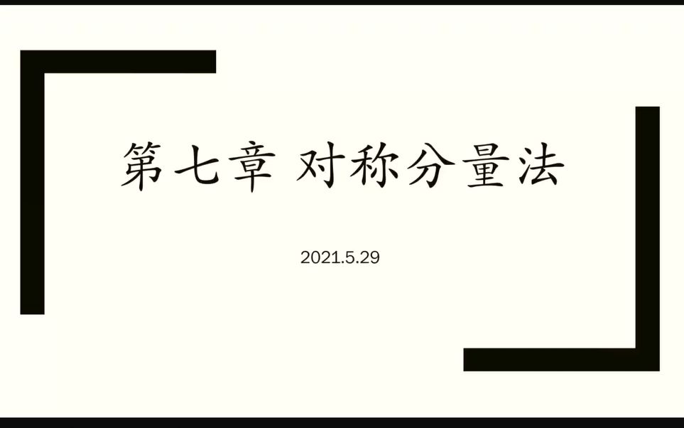 朋辈促学 引领护航:电力系统第七章 不对称故障短路电流计算