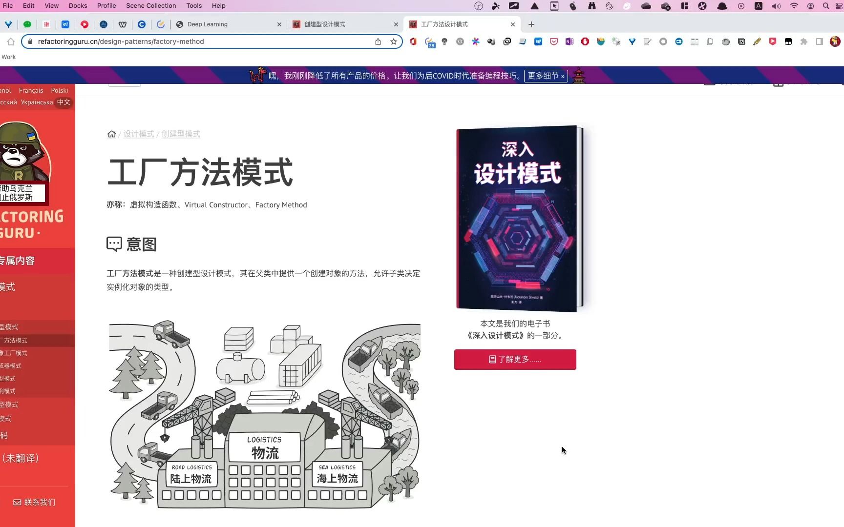 factory工厂模式回顾