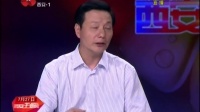 走进直播间:简化行政审批 提升住房品质 西安午新闻 160727