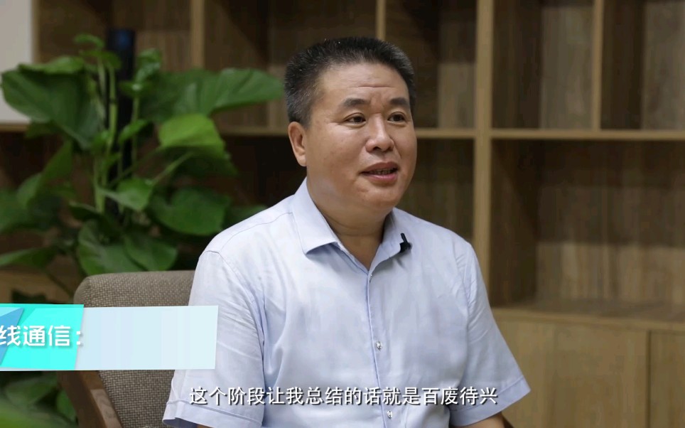 中国通信业70年奋进史(中青网专访)