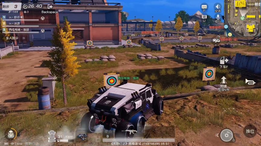 最新载具皮肤 【六重旋涡】性能测试。#荒野行动创意无限