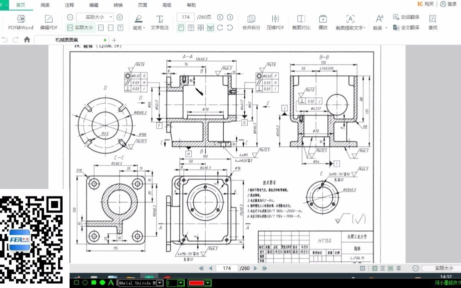 Solidworks工程图出图要点