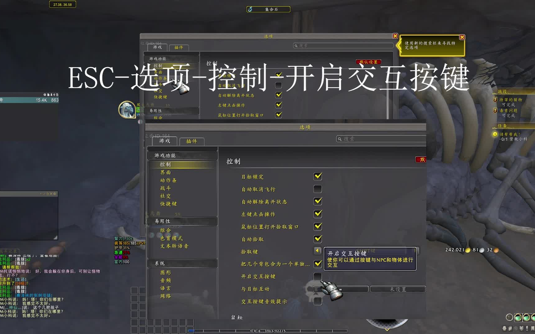 魔兽世界 前夕 龙希尔唤魔师出村任务 【请帮帮我!】找 小科 bug 解决...